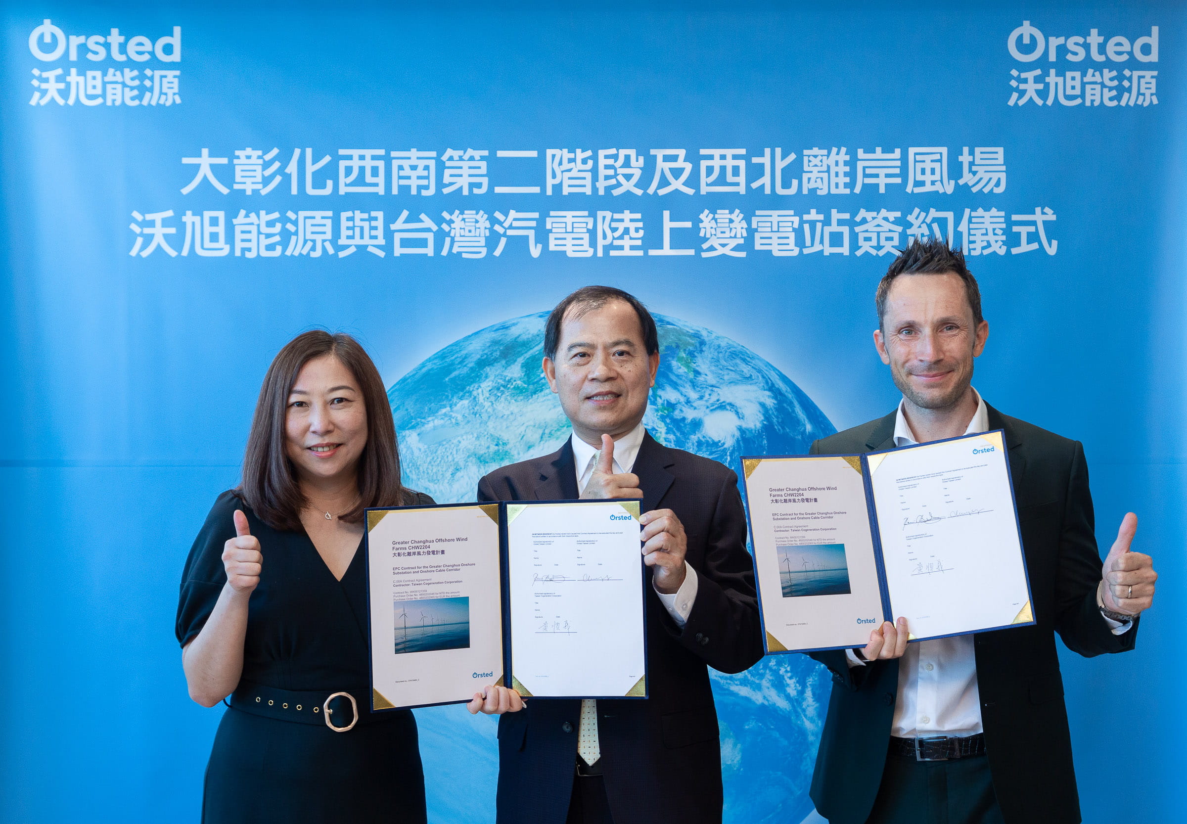 Ørsted signs onshore substation EPC contract with Taiwan Cogeneration ...