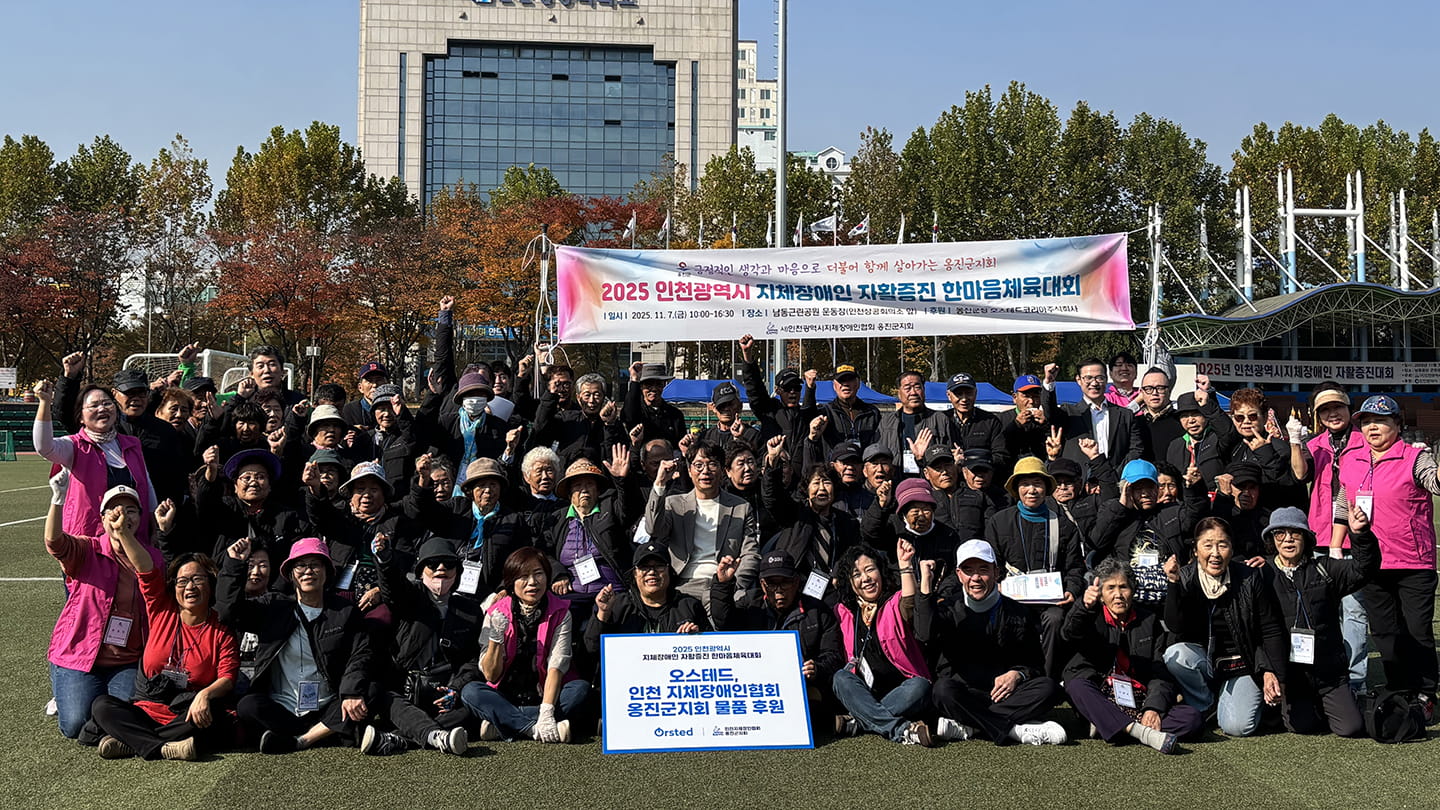 The Ørsted Incheon Offshore Wind Project fosters inclusion and ...